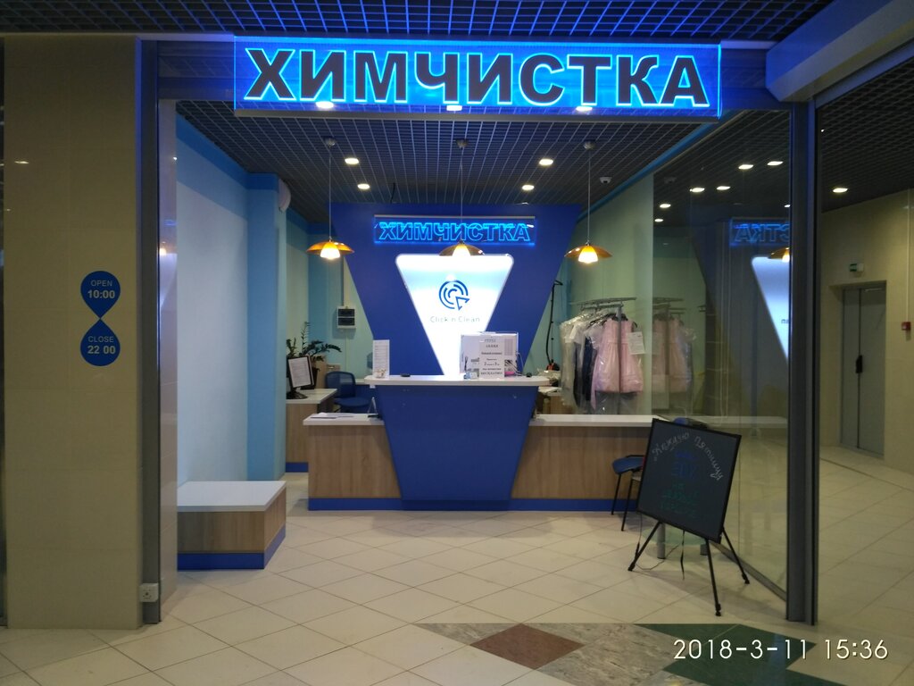 Kuru temizlemeciler In Clik Dry cleaning, Moskova, foto