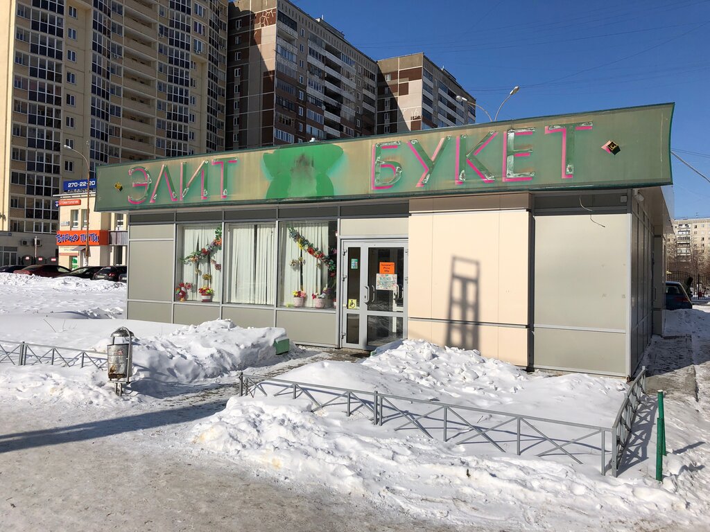 Çiçek teslimatı Cvetochnaya polyana - dostavka cvetov V Ekaterinburge, Yekaterinburg, foto