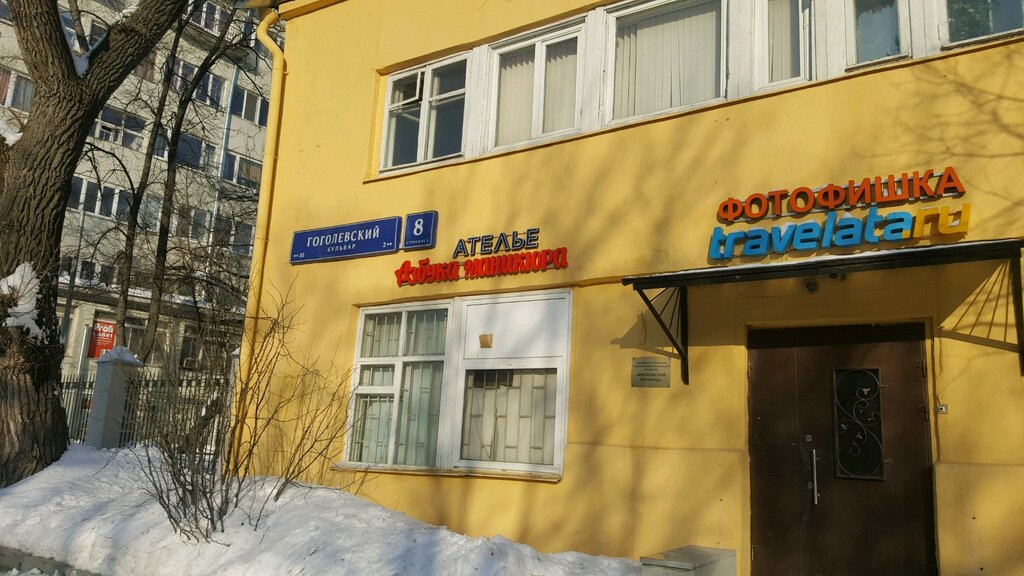 Toptan giyim Amile, Moskova, foto