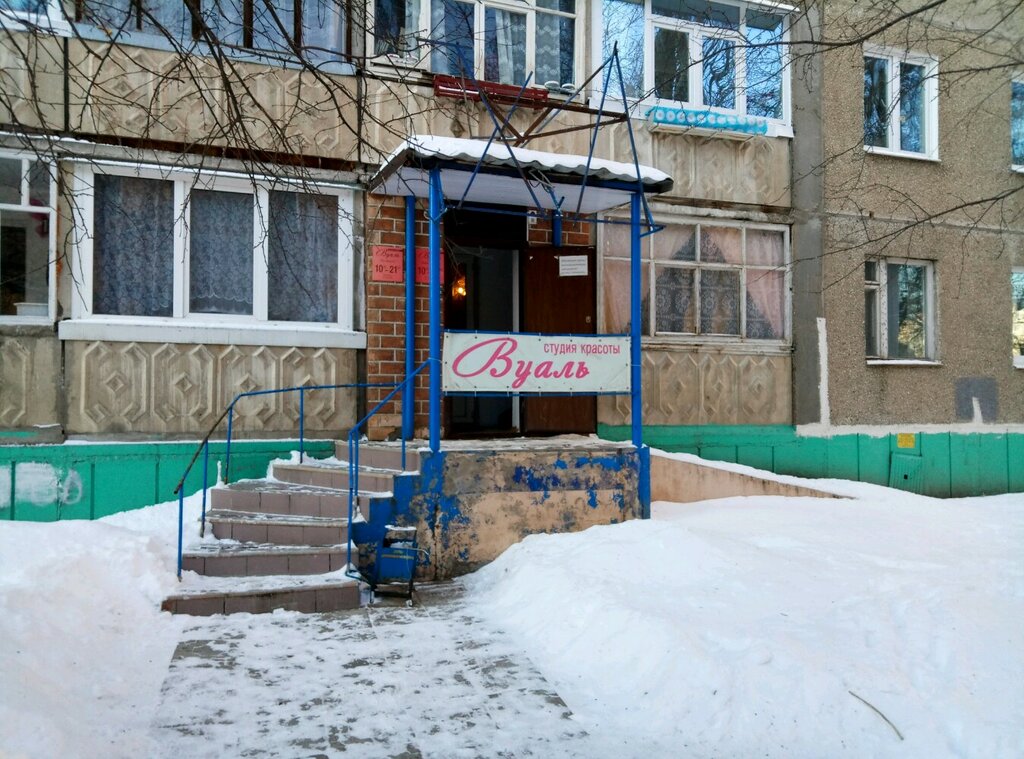 Güzellik salonu Vual, Ufa, foto
