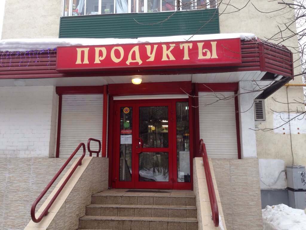 Market Magazin produktov, Moskova, foto