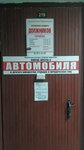 Pravovaya initsiativa (Karla Marksa Avenue No:30), hukuk büroları  Novosibirsk'ten
