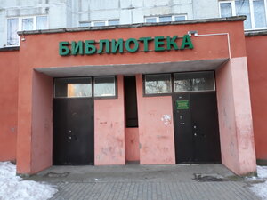 Kingisepp Central Town Library (Bolshaya Sovetskaya Street No:30), kütüphaneler  Kingisepp'ten