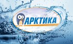 Арктика (Polka Normandiya-Neman Street No:3А), su satışı  İvanovo'dan