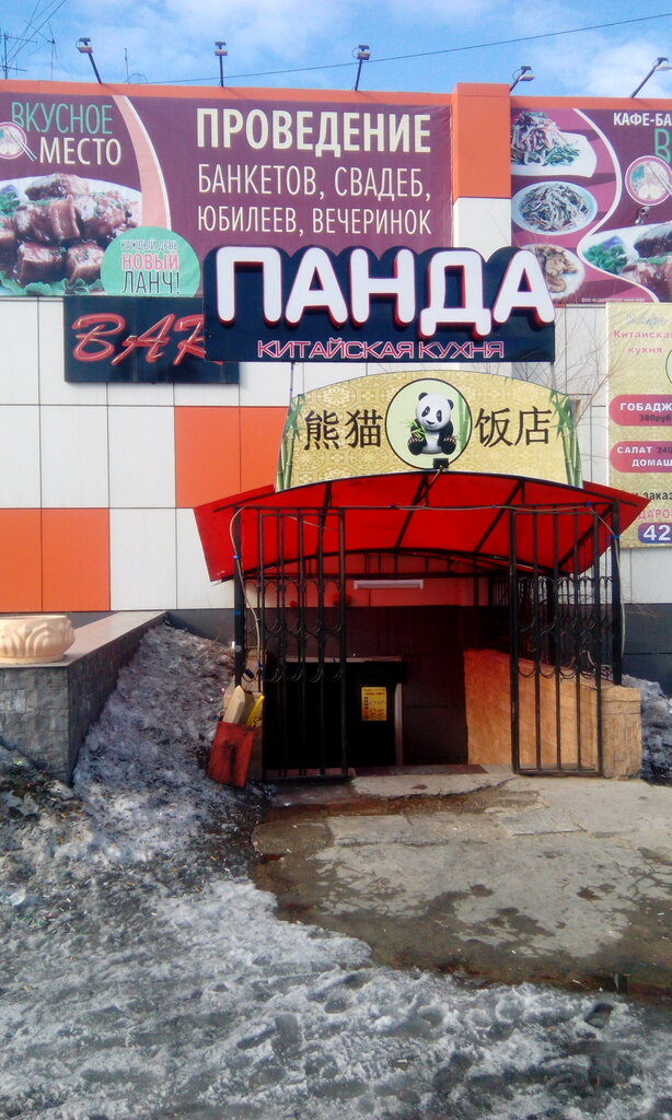Kafe Arsenal, Ulan‑Ude, foto