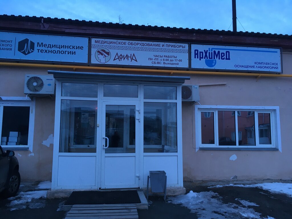 Medikal cihaz firmaları Torgovaya kompaniya Arkhimed, Kurgan, foto