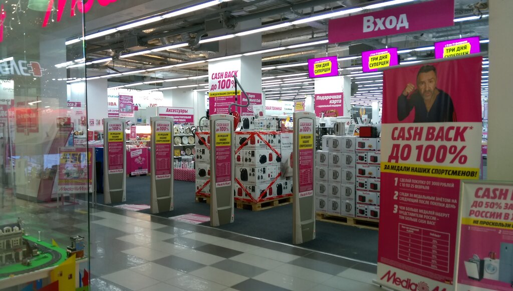 Beyaz eşya mağazaları Media Markt, Rostov‑na‑Donu, foto