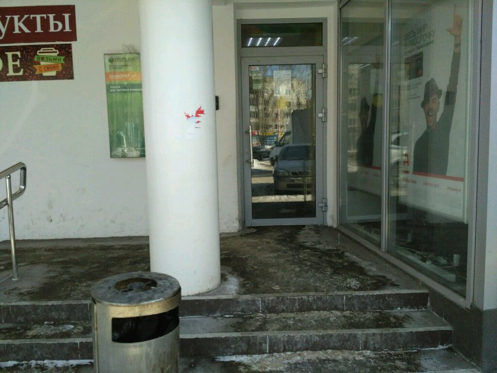 ATM'ler Sberbank, Perm, foto