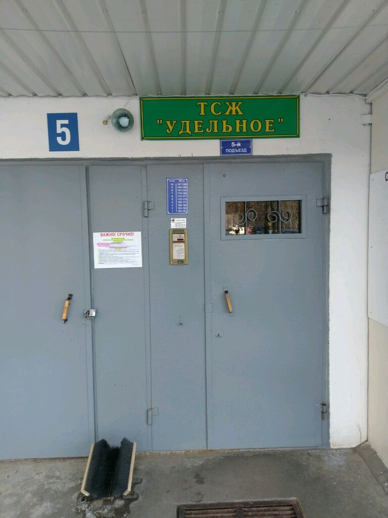 Bina, site yönetimi TSZh Udelnoye, Saint‑Petersburg, foto
