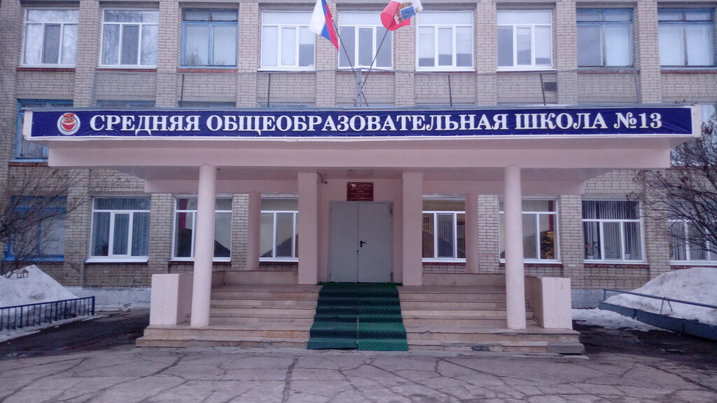 Ortaokul Srednyaya obshcheobrazovatelnaya shkola № 13, Balakovo, foto