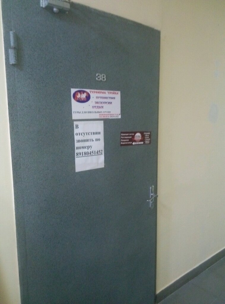 Kürk atölyeleri Skornyak, Krasnodar, foto