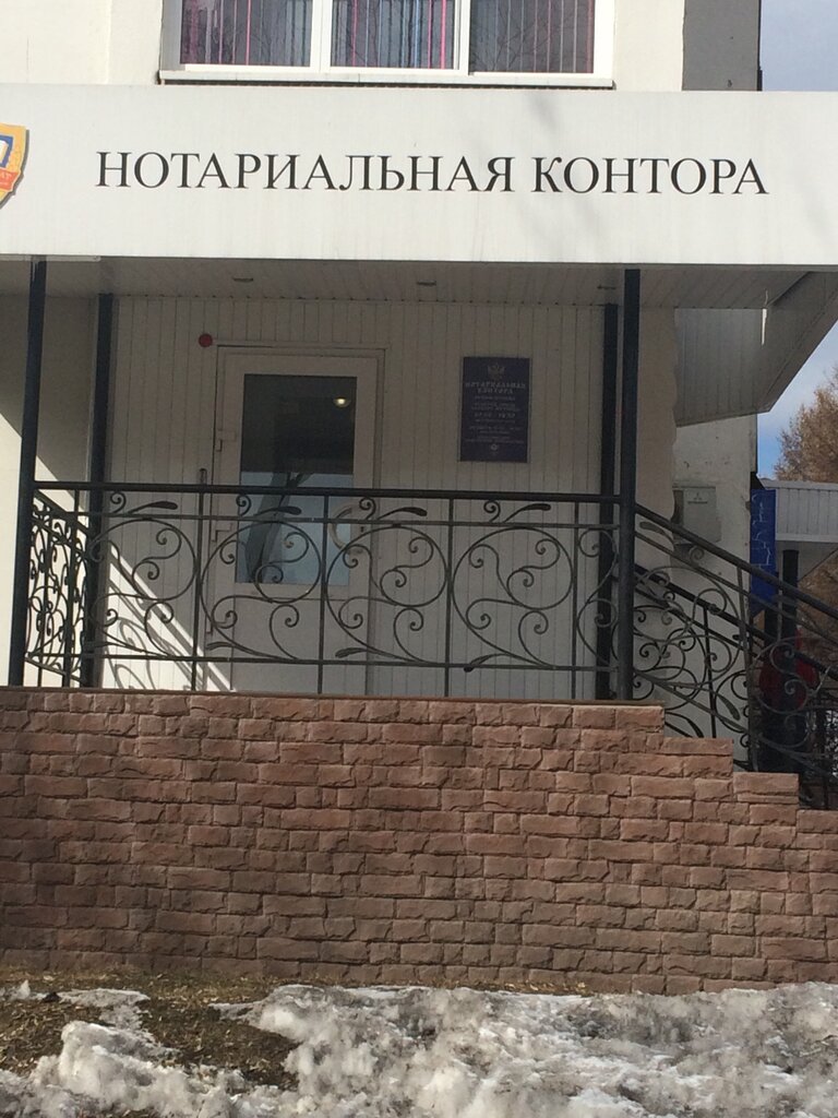 Noterler Notarius Zuyeva L.I., Zelenogorsk, foto