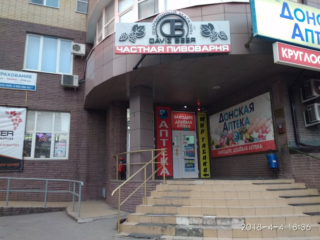 Bira dükkanı Daviz Beer, Rostov‑na‑Donu, foto