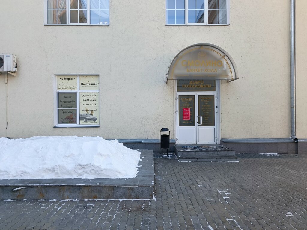 Düğün, toplantı salonu Смолино, Çeliabinsk, foto