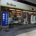 Eneos (No:46, Yokosuka, Uwamachi, Uwamachi 3 chome, Yokosuka), benzin istasyonu