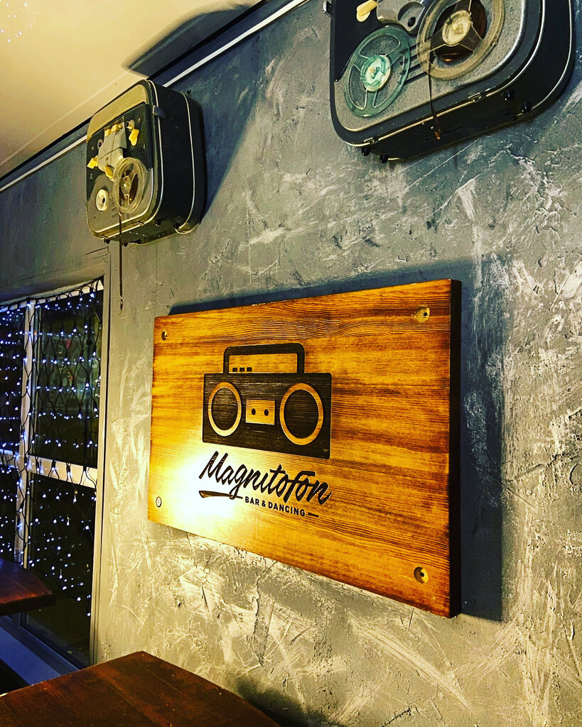 Fast food Magnitofon, Sverdlovskaya oblastı, foto