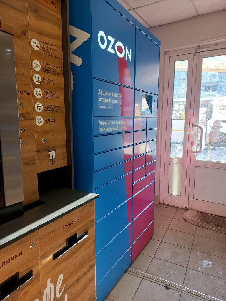 Parsel otomatı Ozon Box, Habarovsk, foto