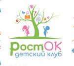 Росток (ulitsa Polenova No:5В, rabochiy posyolok Zaokskiy), çocuk gelişim merkezleri  Tulskaya oblastından