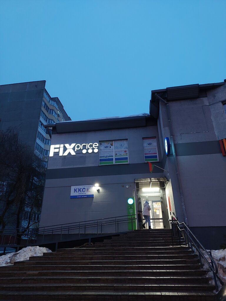 Ucuzluk mağazası Fix Price, Minsk, foto
