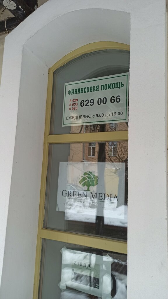 Mikrofinans Наличные деньги, Minsk, foto