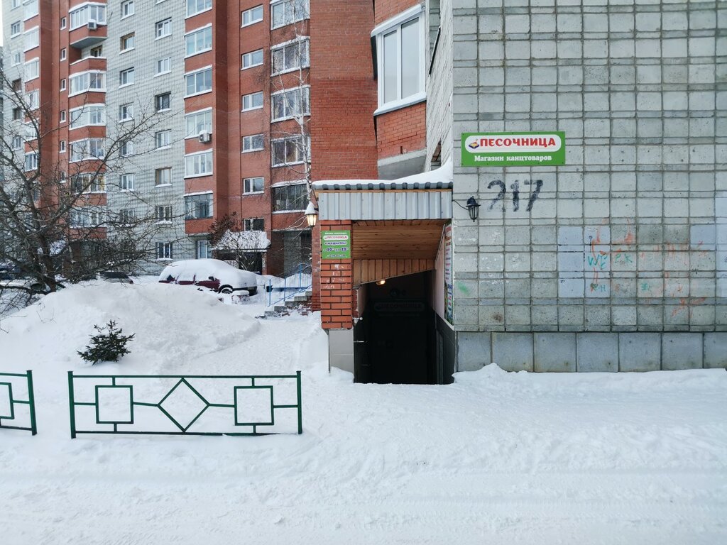 Çocuk oyunları ve oyuncakları Песочница, Novosibirskaya oblastı, foto
