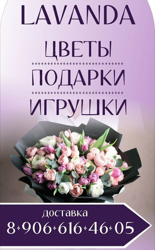 Çiçekçiler Lavanda, Murom, foto