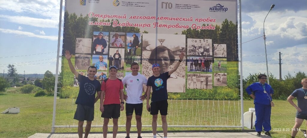 Spor alanı Sports ground, Sverdlovskaya oblastı, foto