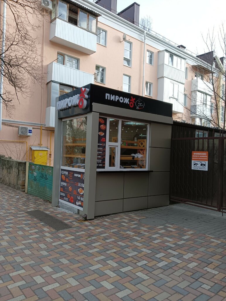 Ekmek fırını Пирожок, Stavropol, foto