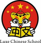 Luxe Chinese School (prospekt Blyukhera No:17), yabancı dil kursları  Ussuriysk'ten