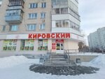 Мастерская по пошиву и ремонту одежды (Teatralnaya ulitsa No:1), terziler  Beriozovski'den