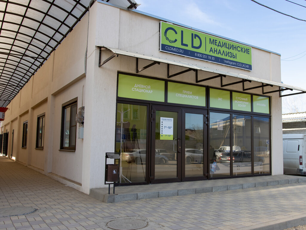 Tıbbi laboratuvarlar Cld, Karaçay‑Çerkez Cumhuriyeti, foto