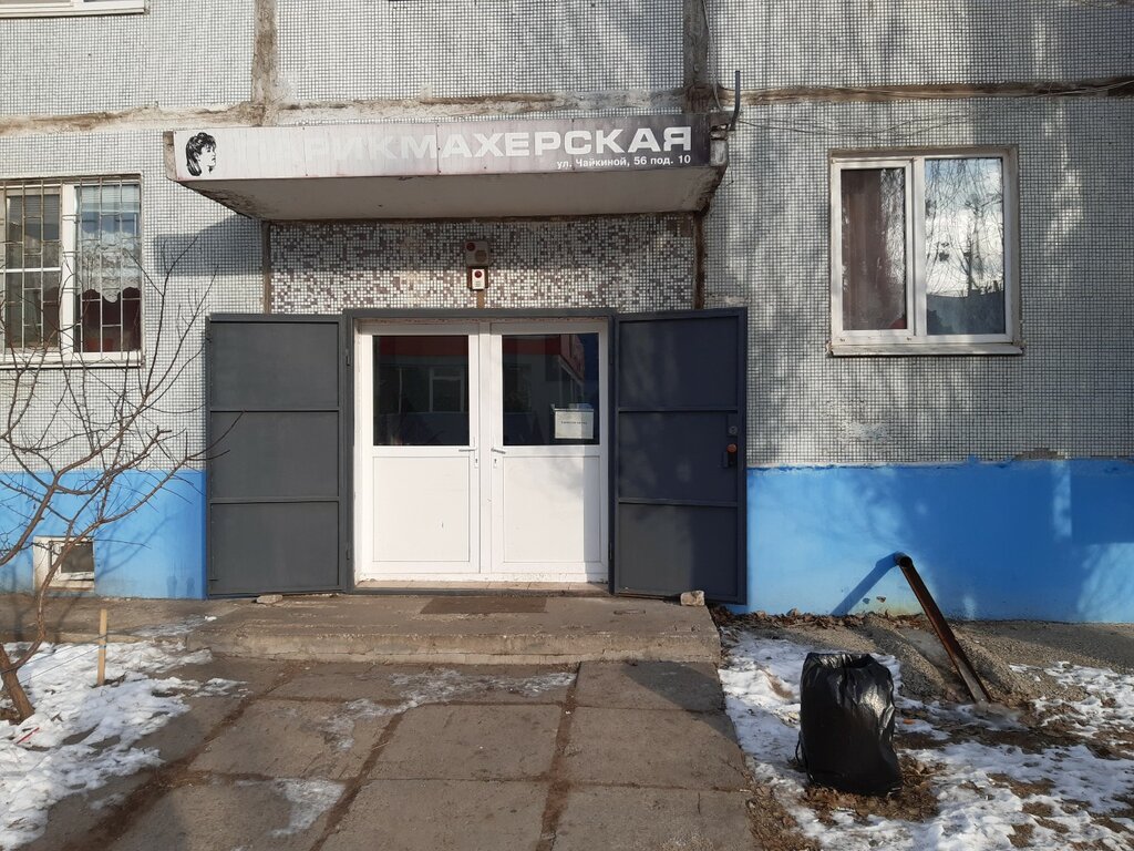 Kuaförler Парикмахерская, Tolyatti (Togliatti), foto