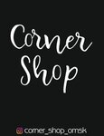 Corner Shop (Yeniseyskaya ulitsa No:1), giyim mağazası  Omsk'tan