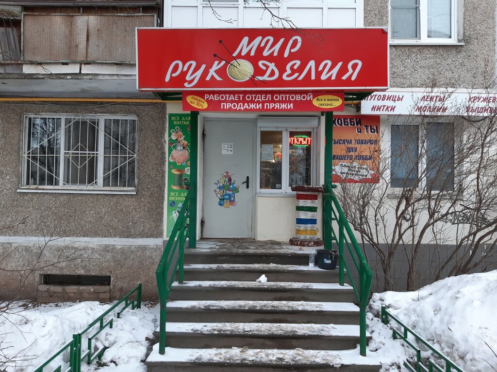 Hobi, elişi için ürünler Mir rukodeliya, Nijni Novgorod, foto