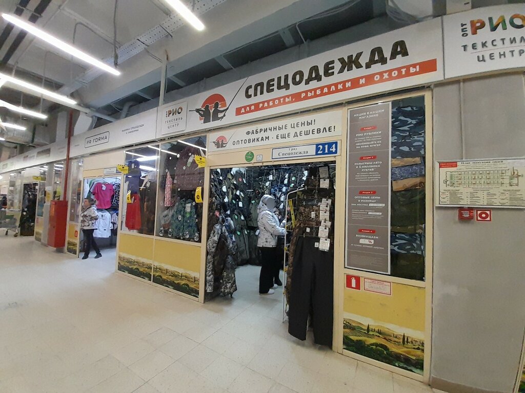 Üniforma üreticileri Спецодежда, İvanovo, foto