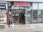 Arabika (Сity ​​of republican subordination Baku, Sebail District, Puskin Street, 42), kahve dükkanı  Bakü'den