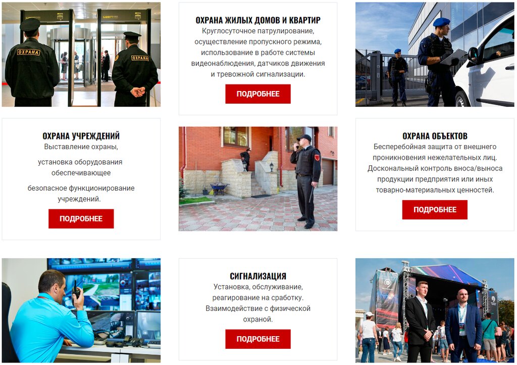 Güvenlik firmaları Близнец, Moskova, foto