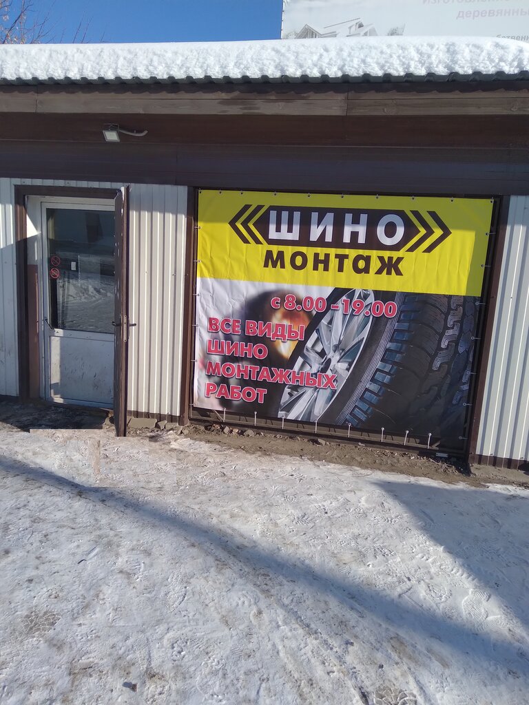 Oto lastik tamiri Шиномонтаж, Buy, foto