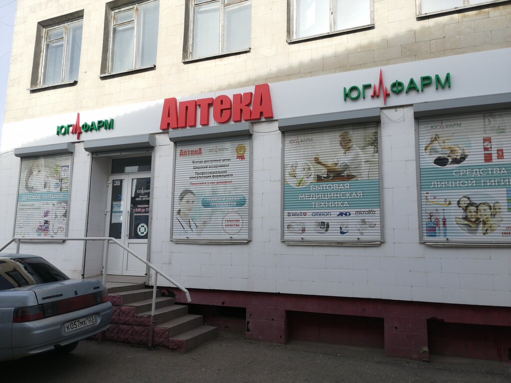 Eczaneler Аптека Юг-Фарм, Yevpatorya, foto