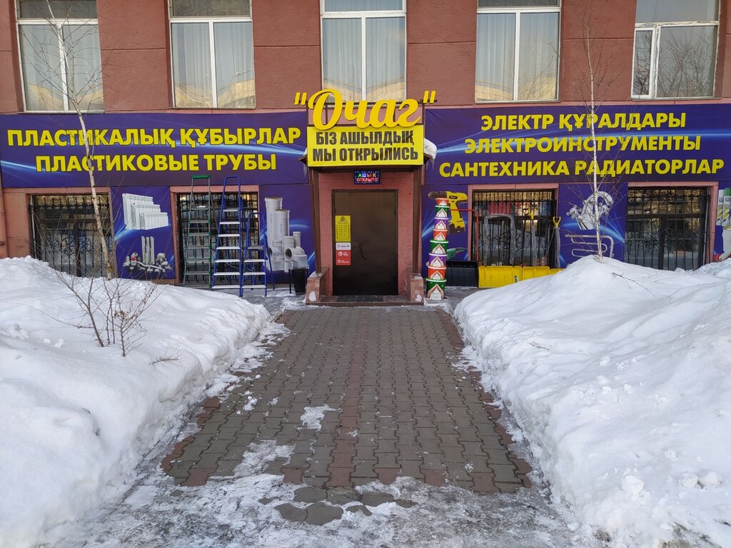 Yapı mağazası Ochag, Karağandı, foto