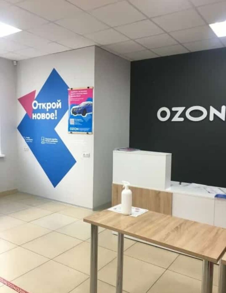 Teslimat noktası Ozon, Donskoy, foto
