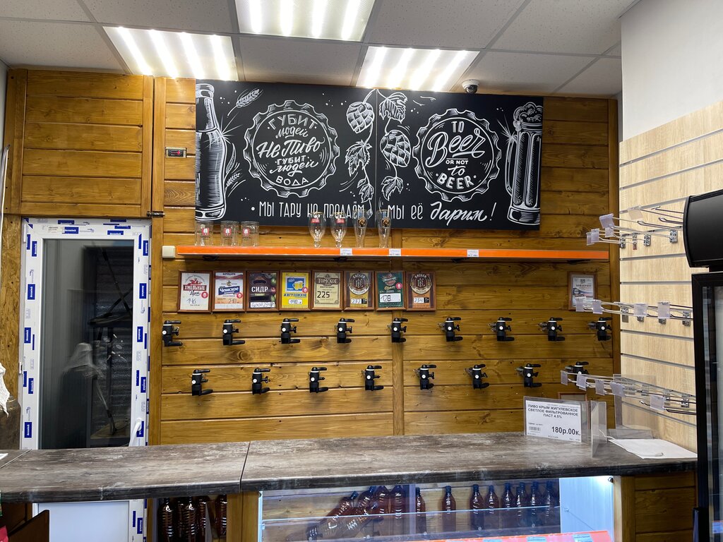 Bira dükkanı BeerShop, Moskova, foto