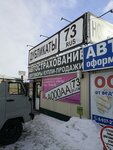 Знак качества (Efremova Street No:56А), plaka üretimi  Ulyanovsk'tan