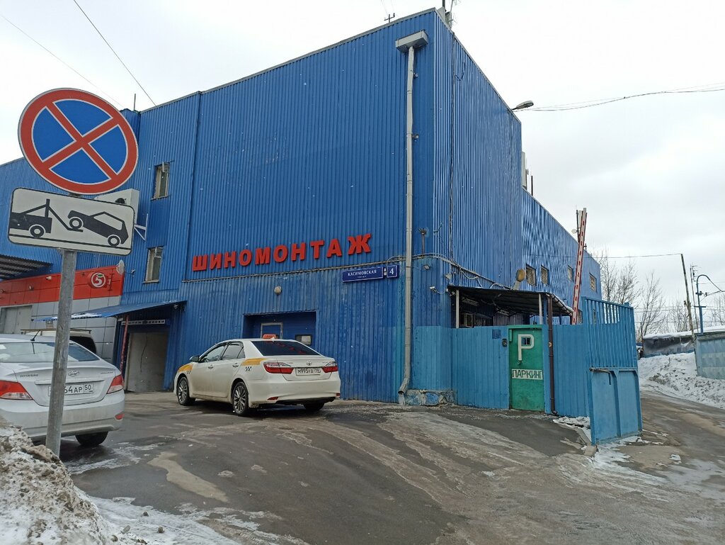 Garajlar Гаражный кооператив, Moskova, foto