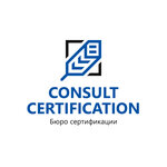 Consult Certification (Kibalchicha Street No:5), ürün ve hizmet belgelendirme firmaları  Moskova'dan