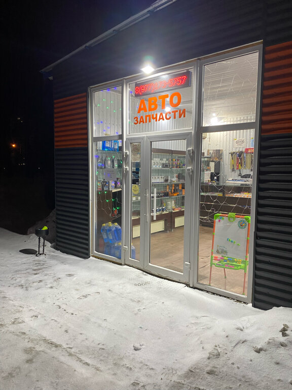 Otomobil yedek parçaları AutoTime, İvanteyevka, foto