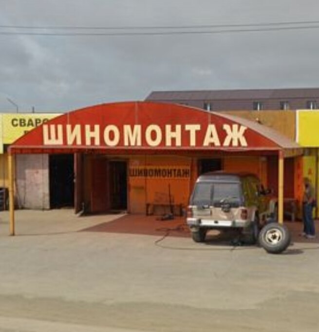 Otomobil yedek parçaları СТО, Sakhalinsk, foto