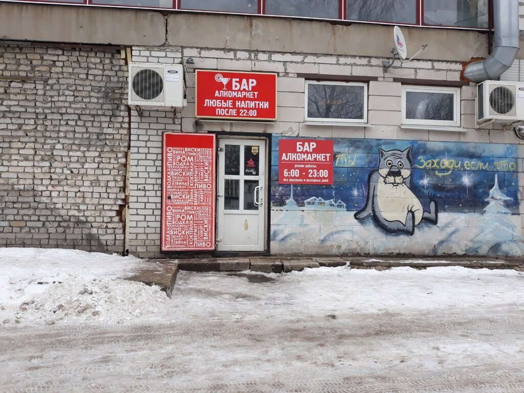 Bar Градусы, Riazan, foto