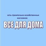 Vse dlia Doma (Belgradskaya Street No:26к6, Saint Petersburg), ev temizlik ürünleri  Saint‑Petersburg'dan