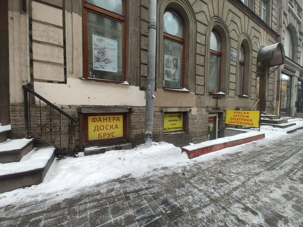 Yapı mağazası Инструмент-Л, Saint‑Petersburg, foto